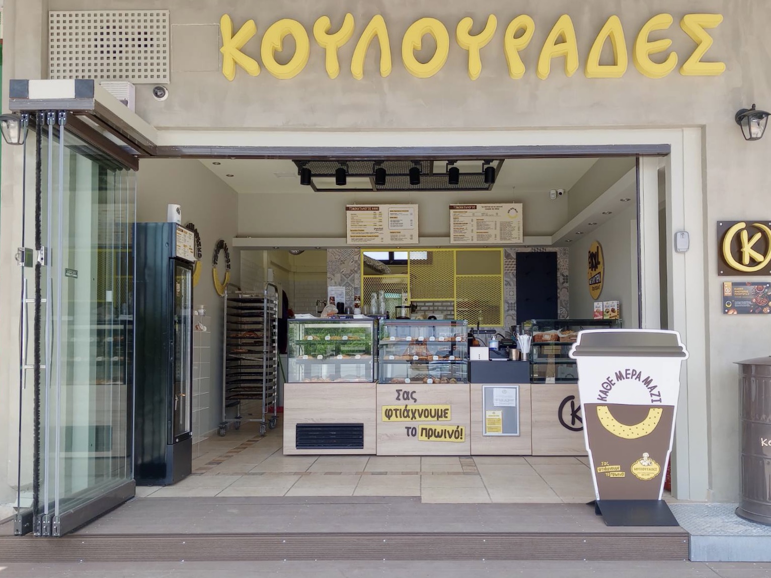 ΚΟΥΛΟΥΡΑΔΕΣ FRANCHISE - FRANCHISE - ΣΥΜΒΟΥΛΟΙ ΕΠΙΧΕΙΡΗΣΕΩΝ